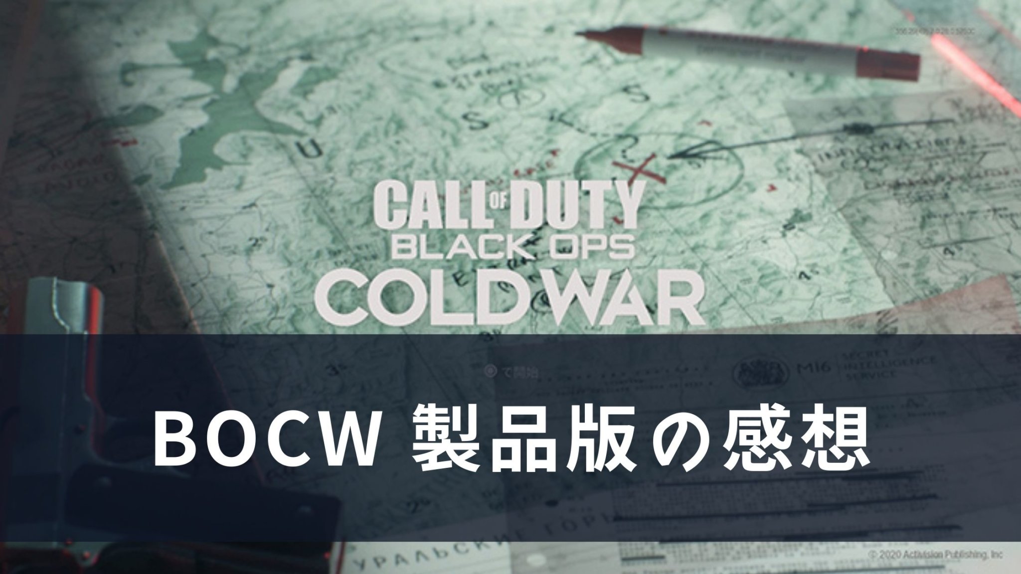 【CoD:BOCW 製品版マルチ感想】バランスも良くてかなり楽しめる！MWとBO4の良いとこ取り！ | ズッカズの森
