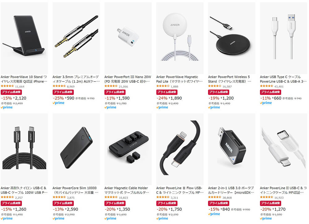 【Prime会員限定】Amazonプライム感謝祭のおすすめ目玉商品とセール情報まとめ！【プライム感謝祭】 | ズッカズの森